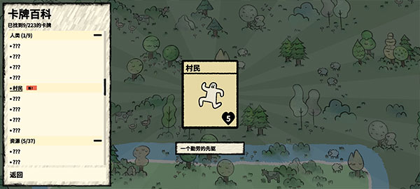 stacklands下载-stacklands安卓版v2.1.1下载-当易网