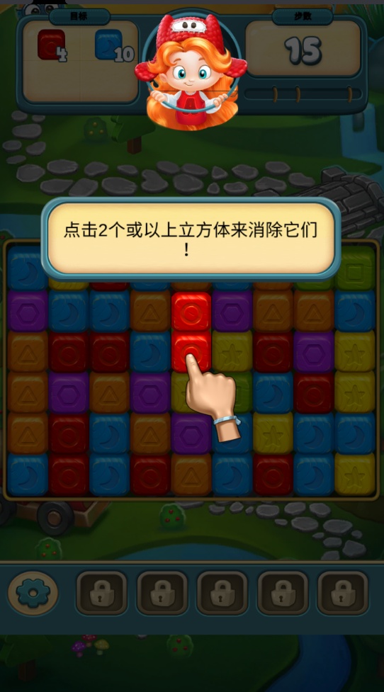 魔幻图形爱消除下载-魔幻图形爱消除手机版v189.1.0.3018下载-当易网