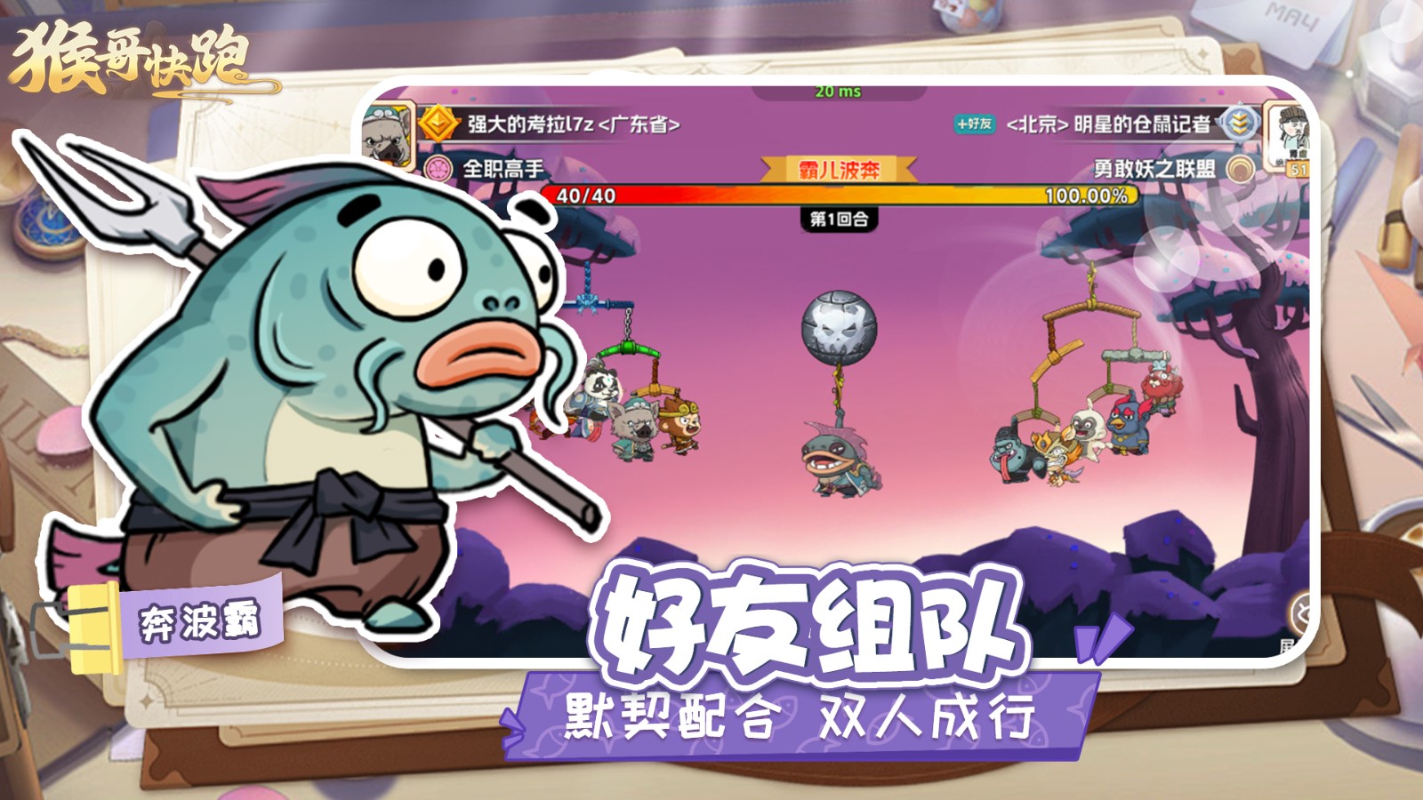 猴哥快跑下载-猴哥快跑最新版下载v5.0.0-当易网