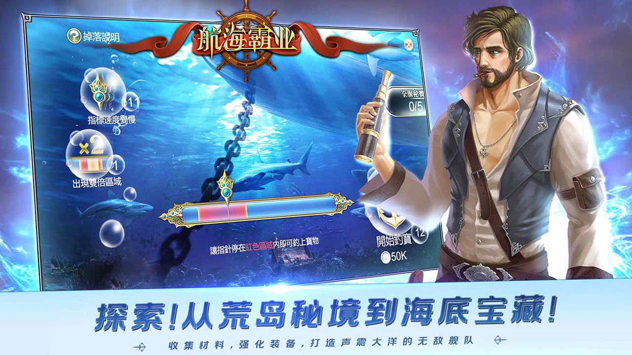 航海霸业下载-航海霸业最新版下载v3.8.0-当易网